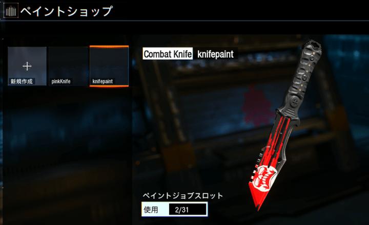 CoD:BO3：「ペイントだけで4日遊べる」 武器迷彩システム“ペイントショップ”紹介動画 （日本語） | EAA FPS（イーエーエー）