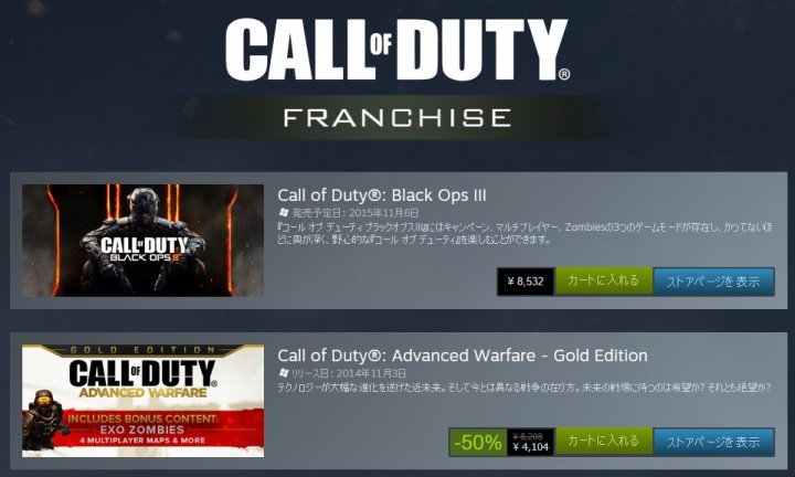 Steam：『Call of Duty』フランチャイズセール開催、6タイトルが最大67%OFF | EAA!! FPS News（イーエーエー/いえぁ）