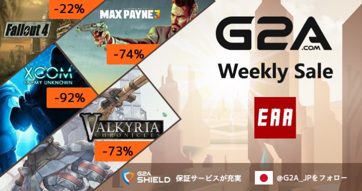 G2A：週末ウィークリセール開催、『CoD:BO3』41％OFFや『Fallout 4』23％OFFなど | EAA!! FPSjp.net（イーエーエー）