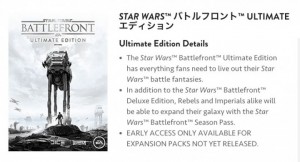 SWBF：“シーズンパス”と“Ultimateエディション”発表、限定エモート付属 | EAA FPS（イーエーエー）