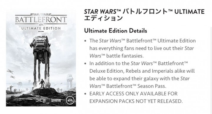SWBF：“シーズンパス”と“Ultimateエディション”発表、限定エモート付属 | EAA FPS（イーエーエー）