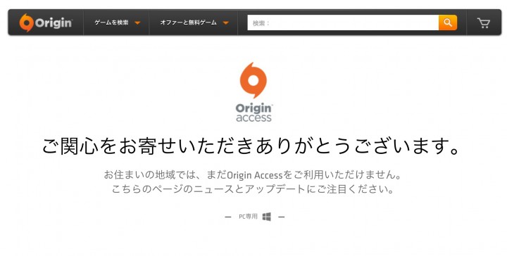 EA AccessのPC版、「Origin Access」がサービス開始（海外） | EAA!! FPSjp.net（イーエーエー）