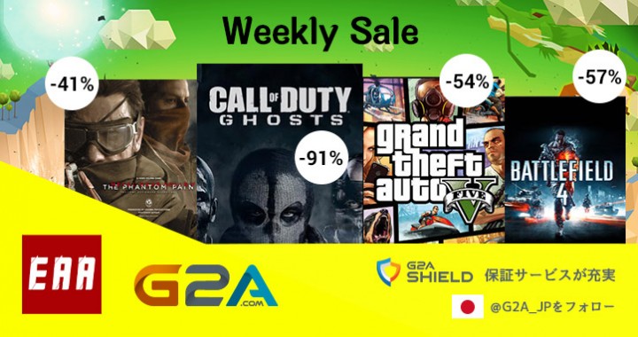 G2A：週末ウィークリセール開催、『CoD:Ghosts』91%OFFや『Fallout 4』37%OFFなど | EAA FPS（イーエーエー）