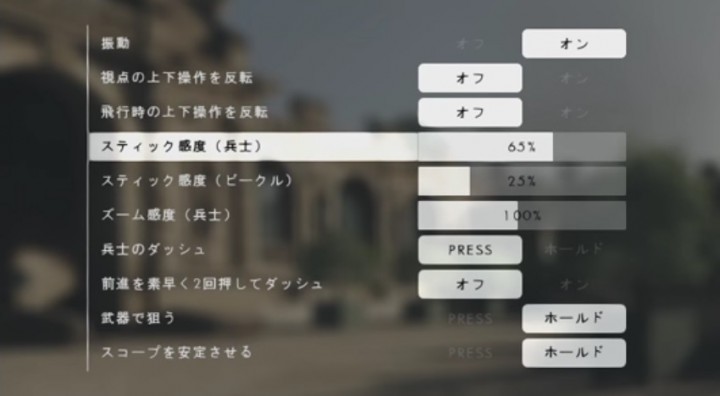 BF1： 「プレイしやすくなった」との声多数、柔軟過ぎるオプション項目の“おすすめ設定” （PS4） | EAA FPS（イーエーエー）