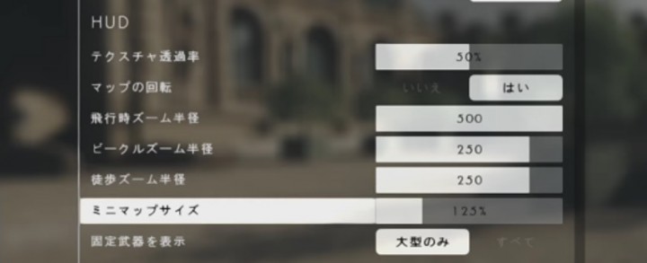 BF1： 「プレイしやすくなった」との声多数、柔軟過ぎるオプション項目の“おすすめ設定” （PS4） | EAA FPS（イーエーエー）