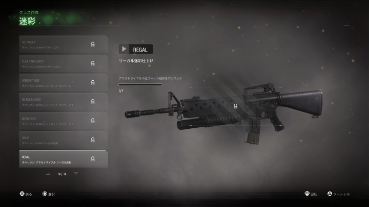 CoD:MWR：ゴールド迷彩よりレアな「リーガル迷彩」の存在確認 | EAA FPS（イーエーエー）