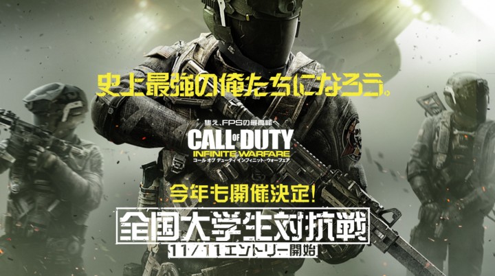 CoD:IW：「全国大学生対抗戦」の予選ルール決定、モードはハードポイントでマップはTHROWBACK。リグや武器の制限なし | EAA FPS（イーエーエー）