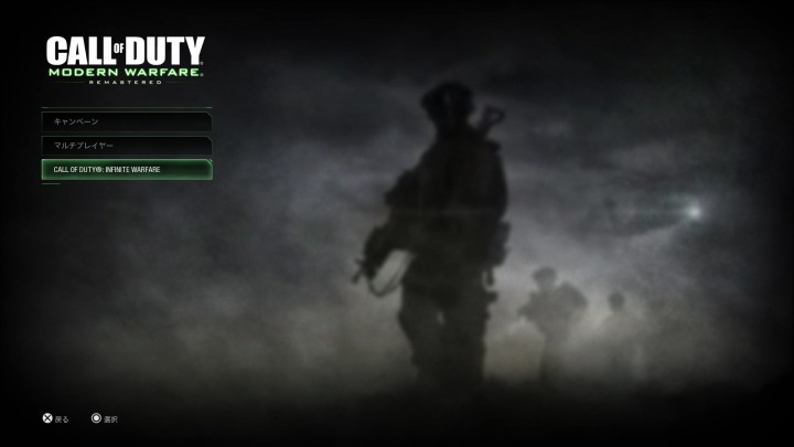 メニュー画面に『CoD:IW』と『CoD:MWR』を行き来できるリンクが登場 [追記] | EAA FPS（イーエーエー）