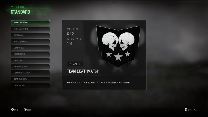 CoD:MWR：「マルチプレイヤー」が一足早く解禁、今すぐプレイ可能（PS4）[更新] | EAA!! FPSjp.net（イーエーエー）