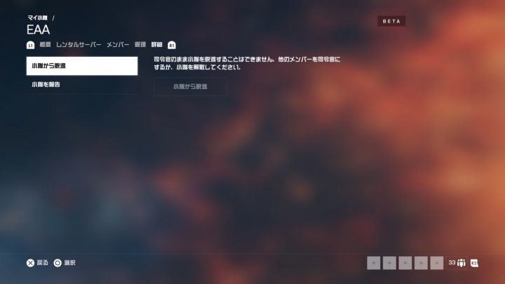 BF1： 新機能「小隊」の作成＆参加方法 | EAA!! FPSjp.net（イーエーエー）