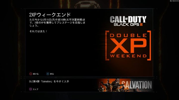 CoD:BO3：ゾンビとマルチのダブルXP同時開催、5月16日まで | EAA!! FPS News（イーエーエー/いえぁ）
