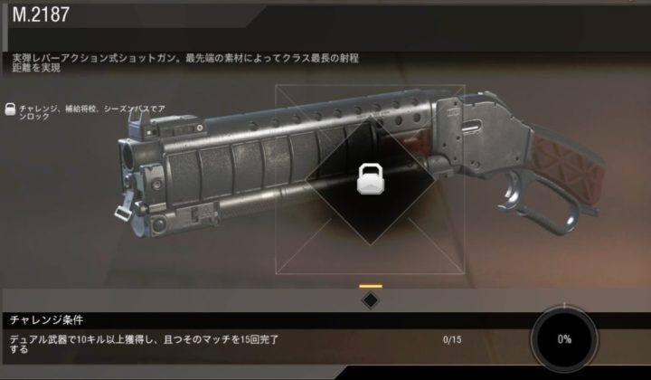 CoD:IW： 3種の新武器、どこに当たってもキル確定の「Trek-50」やSR/SG切り替え式の「Proteus」、ショットガン「M.2187」 | EAA FPS（イーエーエー）