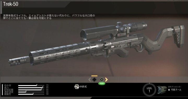 CoD:IW： 3種の新武器、どこに当たってもキル確定の「Trek-50」やSR/SG切り替え式の「Proteus」、ショットガン「M.2187」 | EAA FPS（イーエーエー）