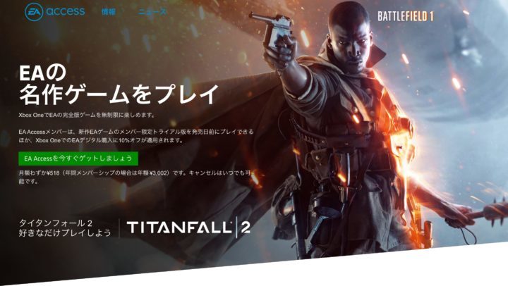 『BF1』がOrigin Access / EA Accessでついに解禁、定額でプレイし放題に | EAA!! FPSjp.net（イーエーエー）