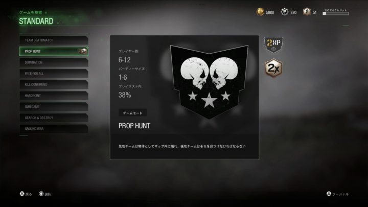 CoD:MWR： 人気モード「Prop Hunt」が通常プレイリスト入り決定、アンケートで約7倍の大差を付け圧勝 | EAA FPS（イーエーエー）