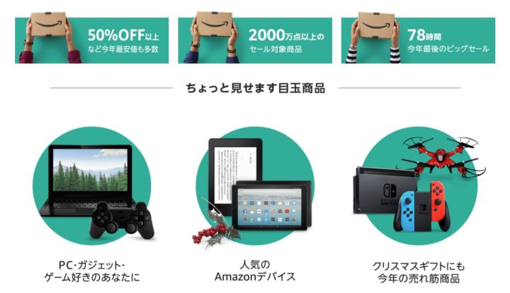 Amazonサイバーマンデーセールが12月8日から実施、PS4やPS VRなどが特別価格に | EAA!! FPSjp.net（イーエーエー）