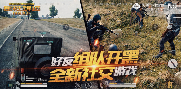 スマートフォン版『PUBG』新トレーラー公開、12月1日に新情報解禁 | EAA!! FPSjp.net（イーエーエー）