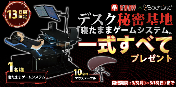 Special | EAA!! FPSjp.net（イーエーエー）