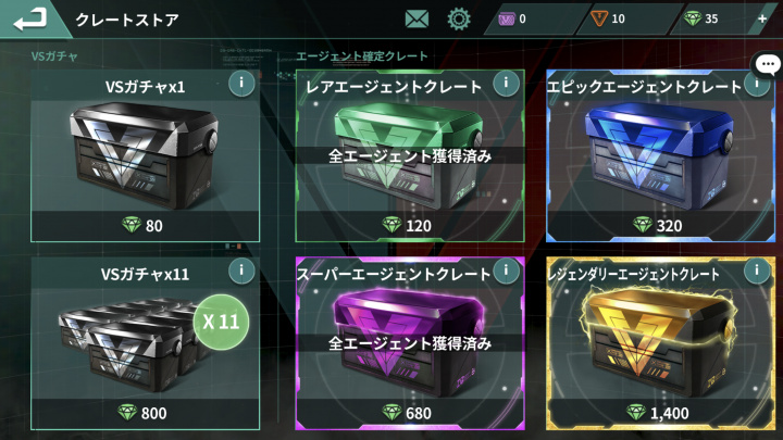 MCVS モダコンVS ガチャの種類 - EAA FPS（イーエーエー）
