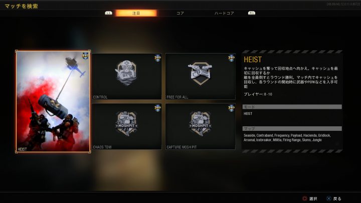 CoD:BO4：マルチの全モードとゾンビNpでダブルXP開始、10日23日まで | EAA FPS（イーエーエー）