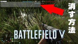 BF5：「操作ができない！」コンソールを閉じて解決する方法 | EAA FPS（イーエーエー）