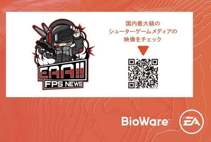 アンセム本日発売 : 全国約6千店に掲示されるポスター公開 （EAAが載ってます...!） | EAA!! FPSjp.net（イーエーエー）