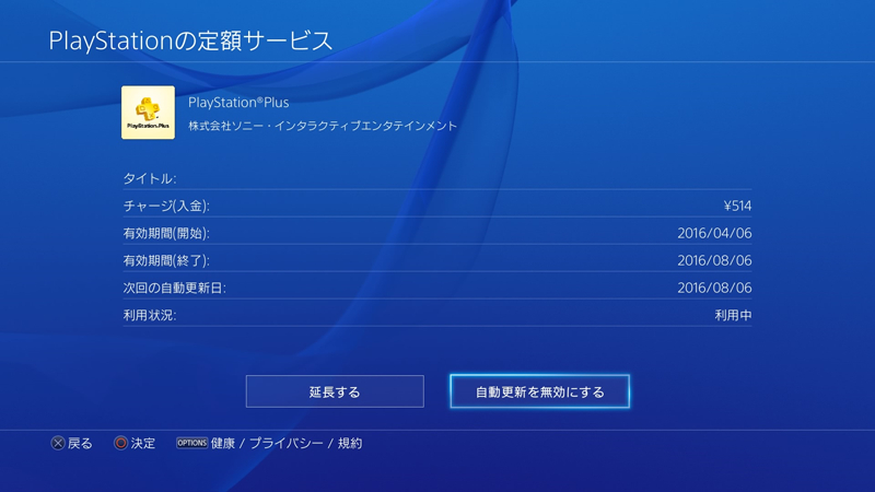 PS Plus：1ヶ月と3ヶ月利用権が8月より約60%値上げ、12ヶ月利用権の価格は据え置き | EAA!! FPSjp.net（イーエーエー）
