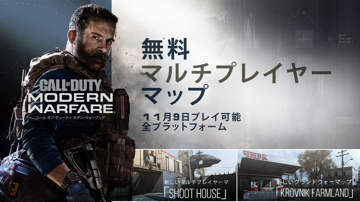 CoD:MW：新マップ「Shoot House」「Krovnik Farmland」とゲームモード「ハードポイント」11月9日登場、すべて無料 | EAA FPS（イーエーエー）