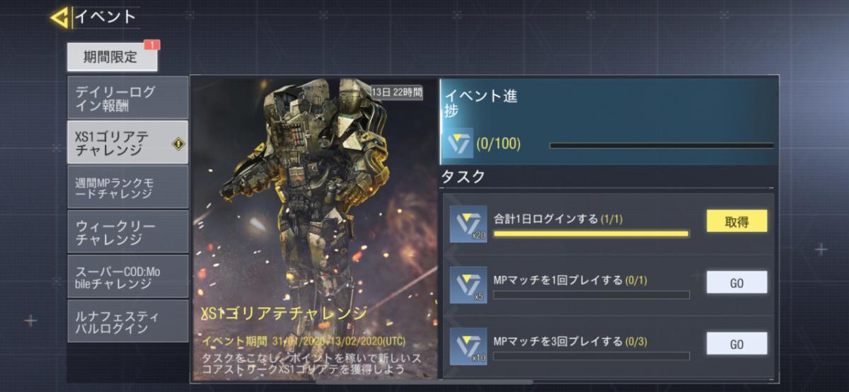 codm_goliath - EAA FPS（イーエーエー）