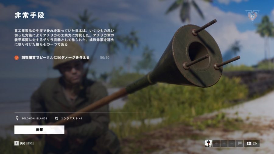 BFV：新ガジェット「刺突爆雷」と「M1A1バズーカ」性能分析 | 刺突爆雷のおもしろクリップ付き | EAA FPS（イーエーエー）