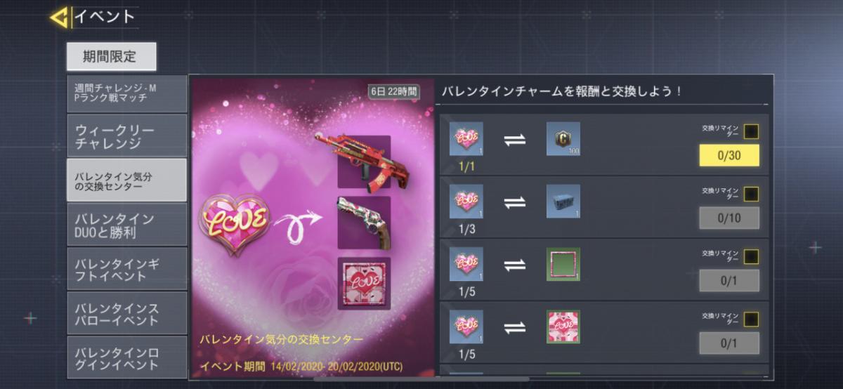 CoDM_Event_0214 - EAA FPS（イーエーエー）