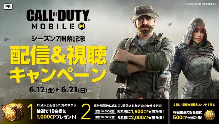 CoDモバイル：シーズン7開幕記念で "Mirrativ"と初コラボキャンペーン開催、配信＆視聴でCP獲得 | EAA!! FPSjp.net（イーエーエー）
