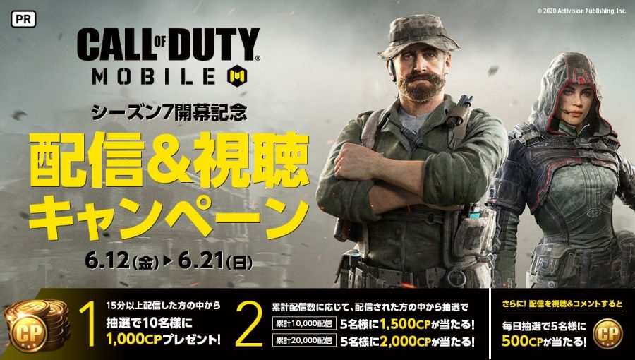 CoDモバイル：シーズン7開幕記念で "Mirrativ"と初コラボキャンペーン開催、配信＆視聴でCP獲得 | EAA!! FPSjp.net（イーエーエー）