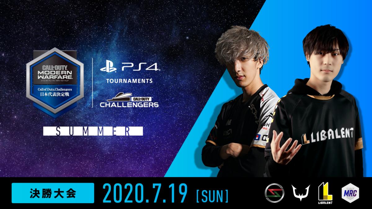 CoD:MW：eスポーツ大会「CoD Challengers日本代表決定戦 Summer」7月19日よりオンライン開催 | EAA FPS ...