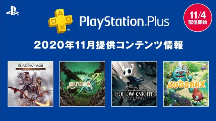 PS5向けPS Plus特典として名作だらけの「PlayStation Plusコレクション」と「ゲームヘルプ」詳細公開、11月の「フリープレイ」タイトルも発表 | EAA!! FPSjp ...