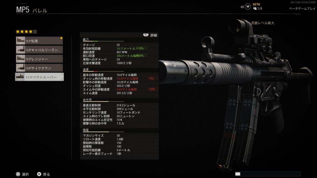 CoD:BOCW：アップデート配信、ベータ期間延長や全アタッチメント開放など | EAA FPS（イーエーエー）