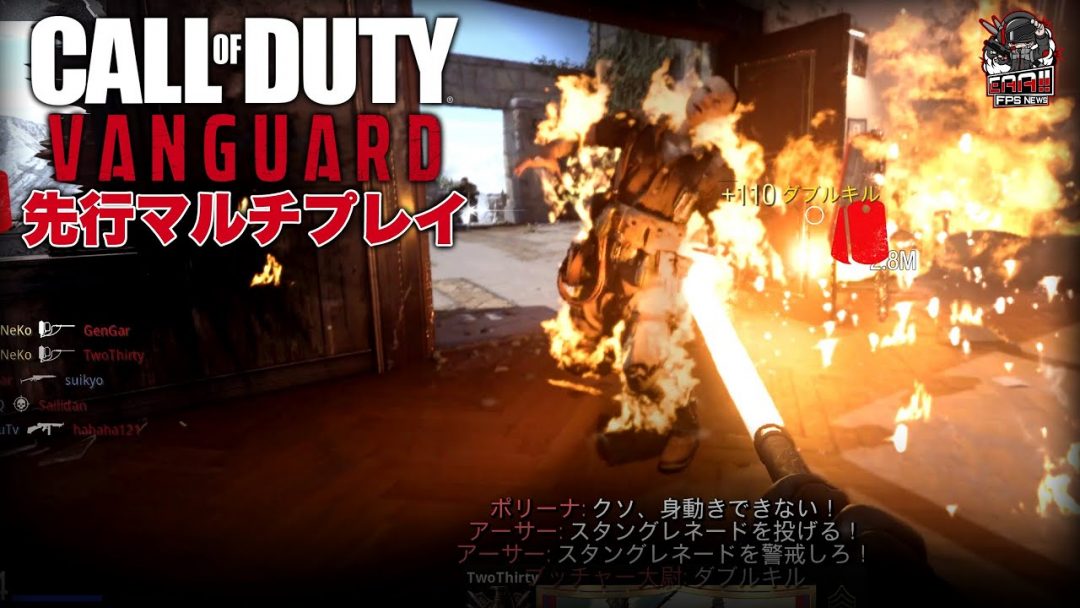 [速報] CoD:ヴァンガード：マルチ情報解禁！ 武器22種 / PERK 12種 / キルストリーク10種など一挙紹介（ベータ時点） | EAA!! FPS News（イーエーエー/いえぁ）
