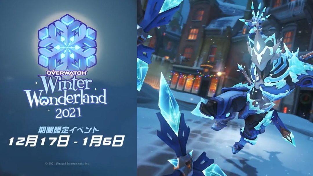 オーバーウォッチ： 「ウィンター・ワンダーランド 2021」で追加されるD.Va / オリーサ / ゲンジのスキン先行公開 | EAA!! FPSjp.net（イーエーエー）