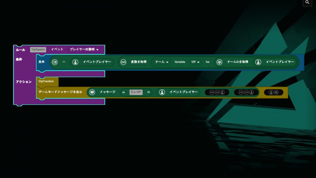 BF2042：「VIPモード」を作ってみよう！世界一わかりやすいルールエディターの使い方 | EAA FPS（イーエーエー）