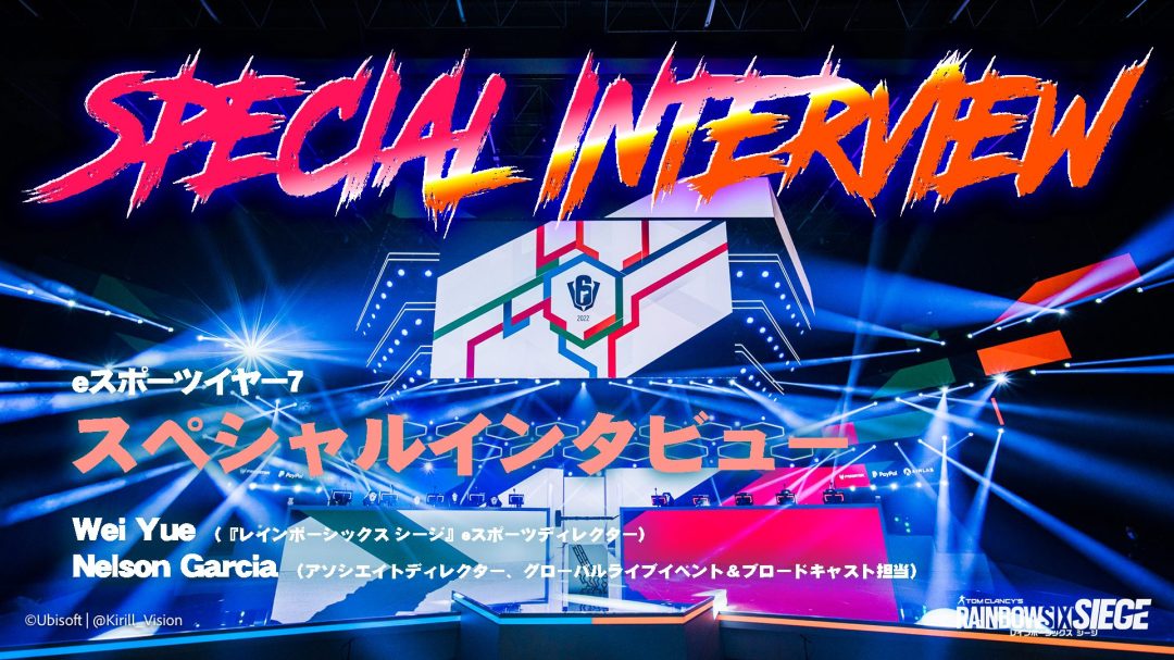 『レインボーシックス シージ』"eスポーツイヤー7"スペシャルインタビュー！ 開発チームとの連携 / 大会フォーマットの決め方 / "日本メジャー"の可能性など | EAA!! FPSjp ...