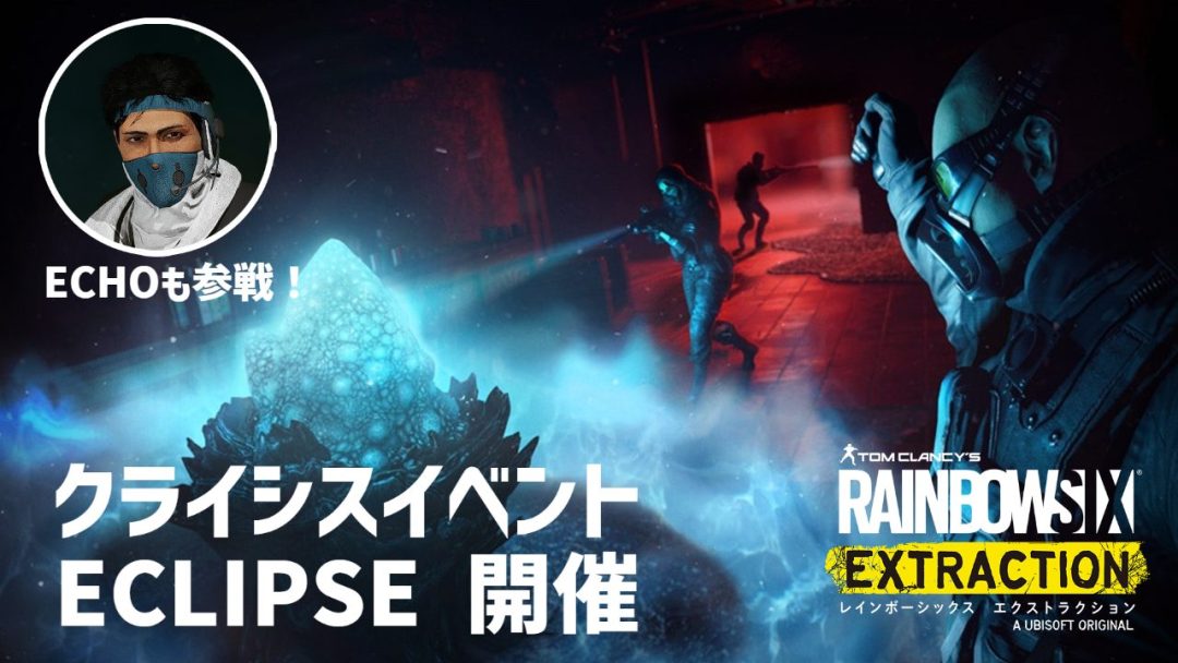 R6S | EAA!! FPS News（イーエーエー/いえぁ）