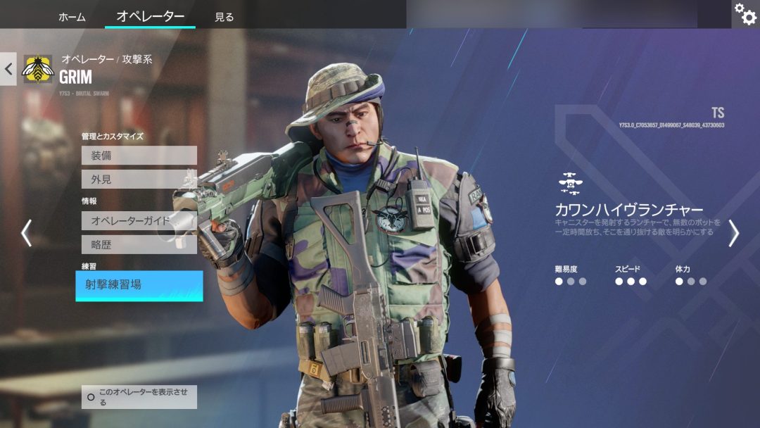 Grim_オペレーター画面01 - EAA FPS（イーエーエー）