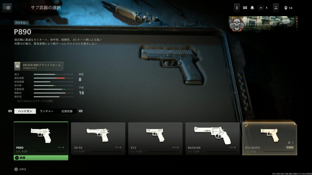 P890 - EAA FPS（イーエーエー）