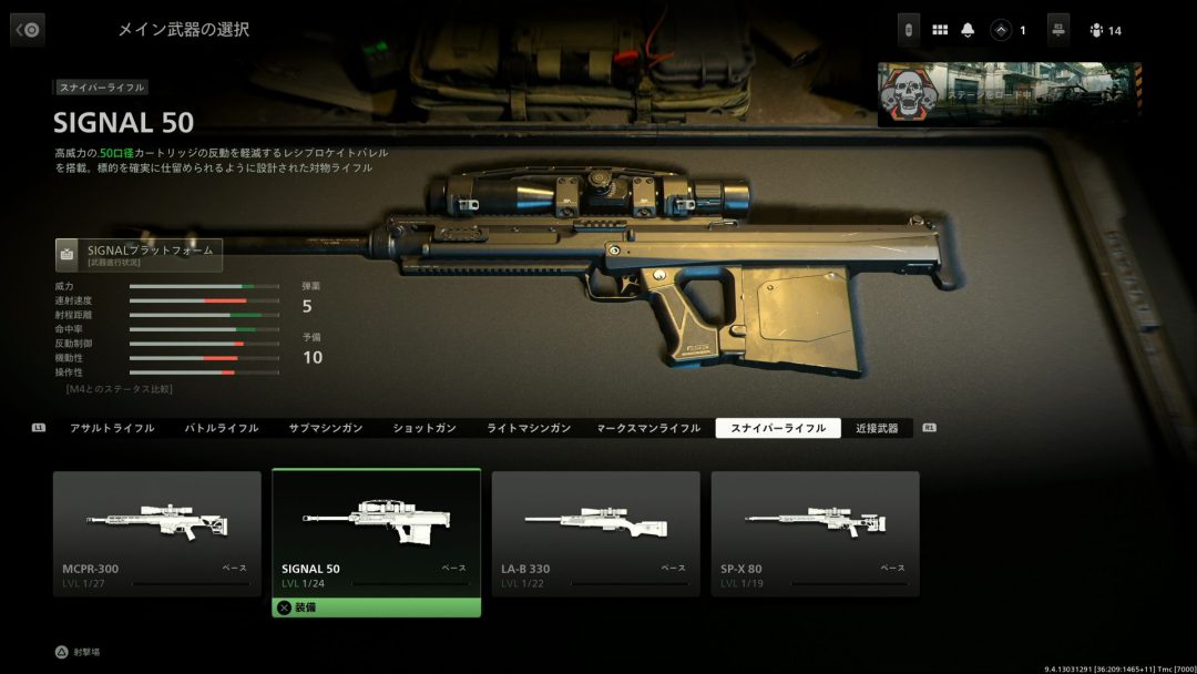 SIGNAL 50 - EAA FPS（イーエーエー）