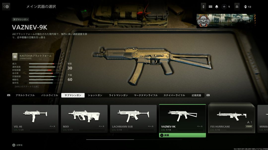 VAZNEV-9K - EAA FPS（イーエーエー）