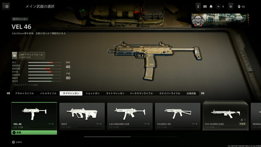 VEL 46 - EAA FPS（イーエーエー）