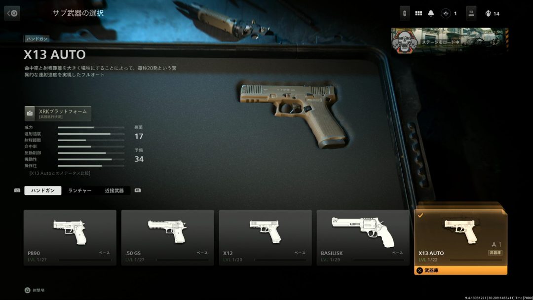 X13 AUTO - EAA FPS（イーエーエー）