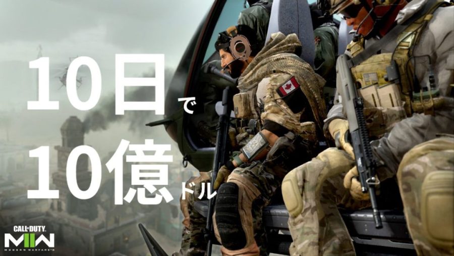 CoD:MWll：シリーズ最大最速売上記録「10日で10億ドル」達成 | EAA!! FPSjp.net（イーエーエー）