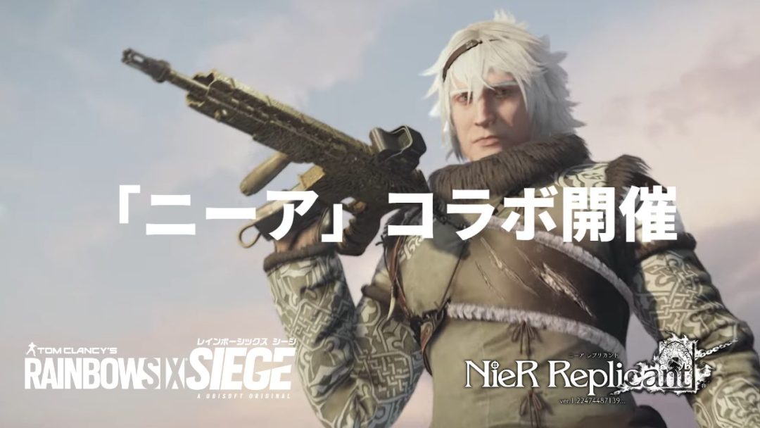 『レインボーシックス シージ』が『ニーア レプリカント』とコラボ！ 主人公と白の書がモチーフの"MAVERICKレプリカントセット"登場 ...