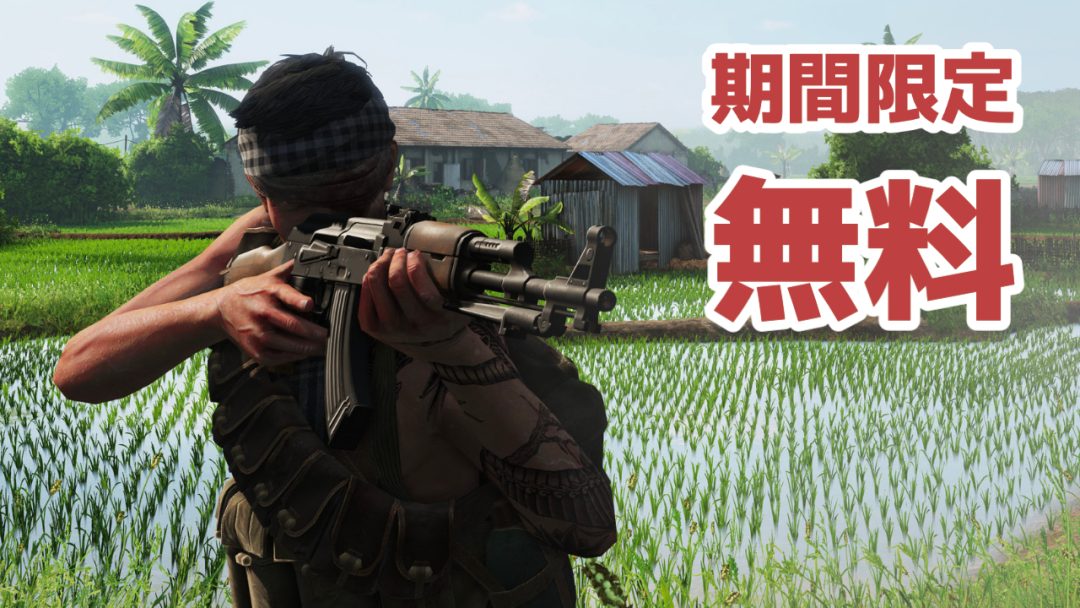 FPS『Rising Storm 2: Vietnam』無料配信中！Epic Gamesで 11月11日午前1時まで | EAA!! FPSjp.net（イーエーエー）